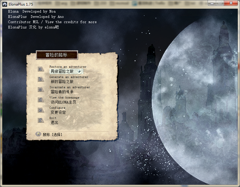 Elonaplus生存笔记(1) - 哔哩哔哩