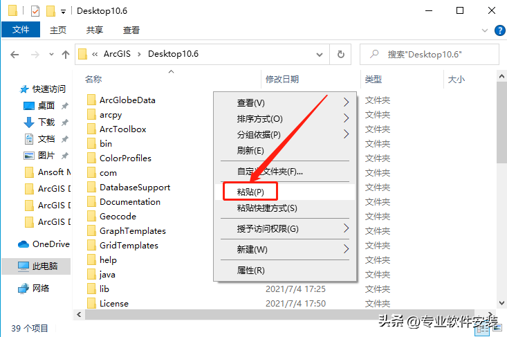 ArcGIS Desktop 10.6软件安装包和安装教程 - 哔哩哔哩