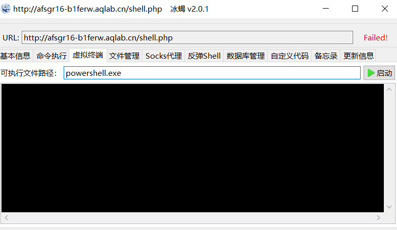 渗透利器 | 常见的WebShell管理工具（下载安装及使用） - 哔哩哔哩