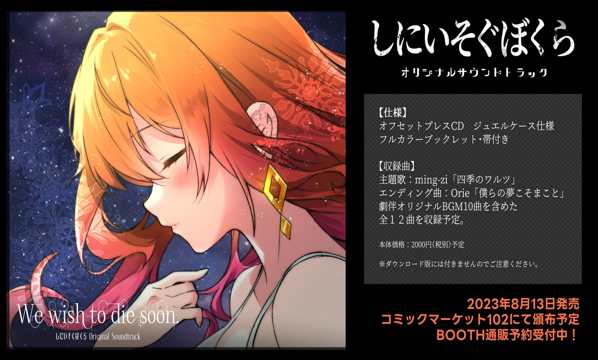 【双子安利】CHARON的C102新作之一《急于死亡的我们》公开 - 哔哩哔哩