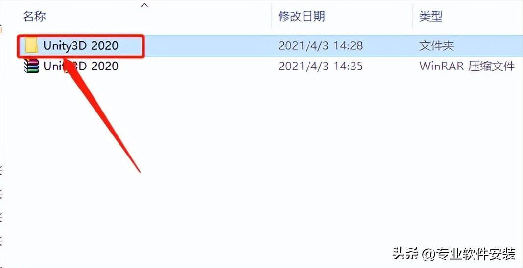 Unity3D 2020软件安装包下载及安装教程 - 哔哩哔哩