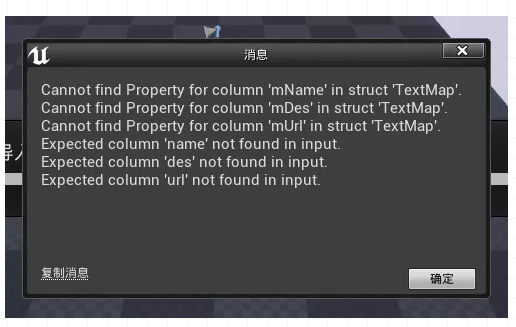 UE4加载Excel表格CSV数据及解决中文乱码问题 - 哔哩哔哩