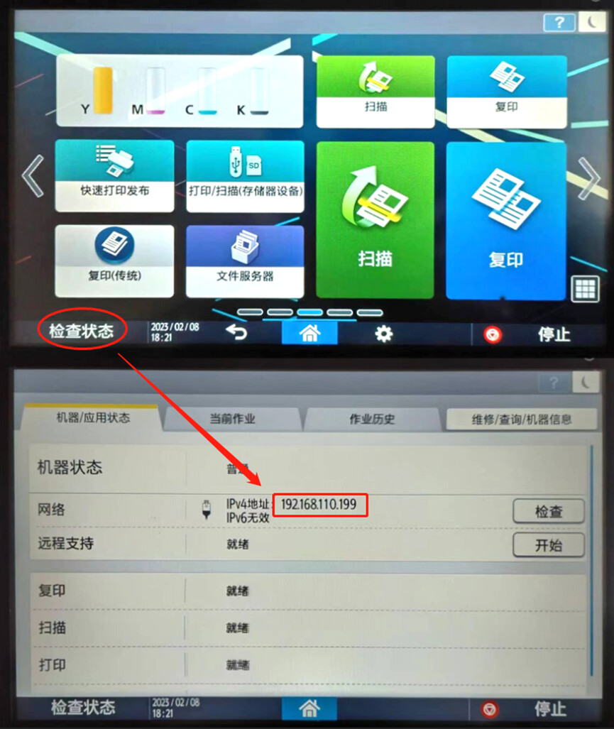 理光RICOH M C2001网络扫描设置 - 哔哩哔哩