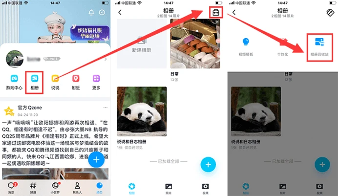 QQ视频恢复一键搞定，省时又安全（4个方法） - 哔哩哔哩