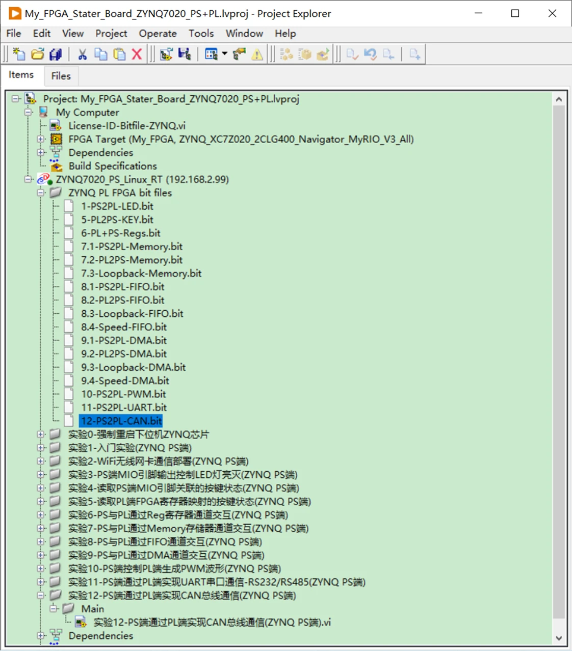 第6章>>实验12：PS(ARM)端结合PL端FPGA实现CAN总线通信《LabVIEW FPGA ZYNQ宝典》 - 哔哩哔哩
