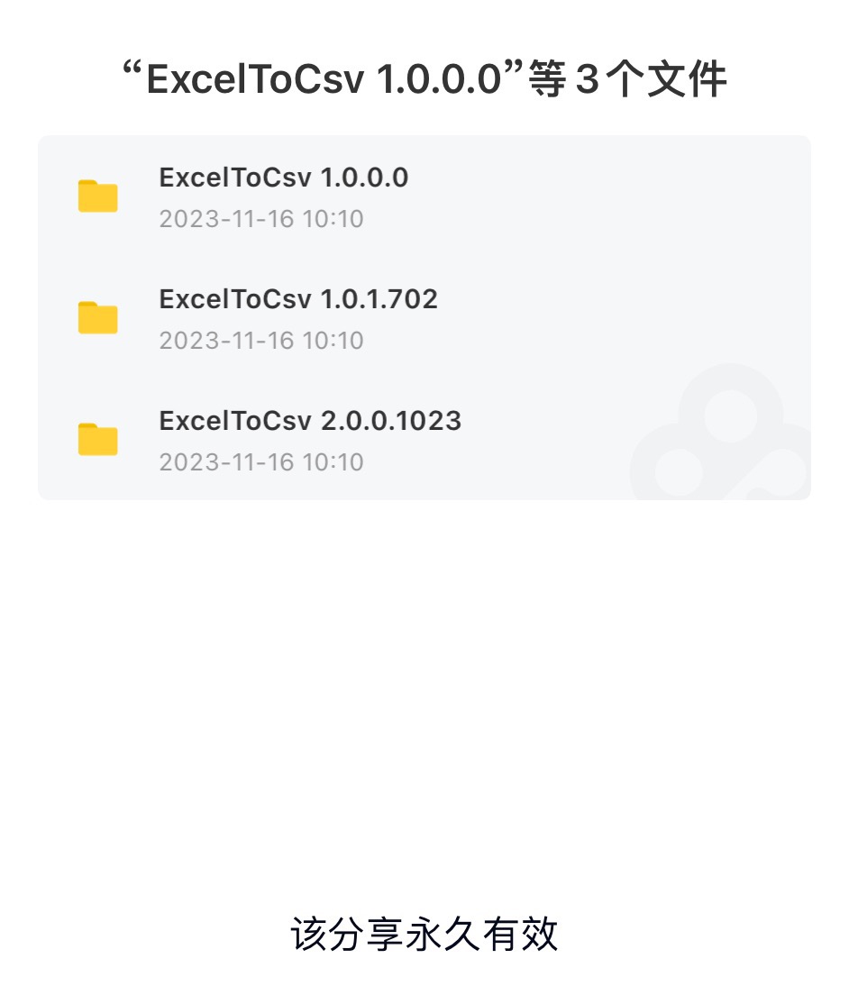 Csv里的数据如何转换成数值?xlsx转csv包含不兼容功能? 哔哩哔哩