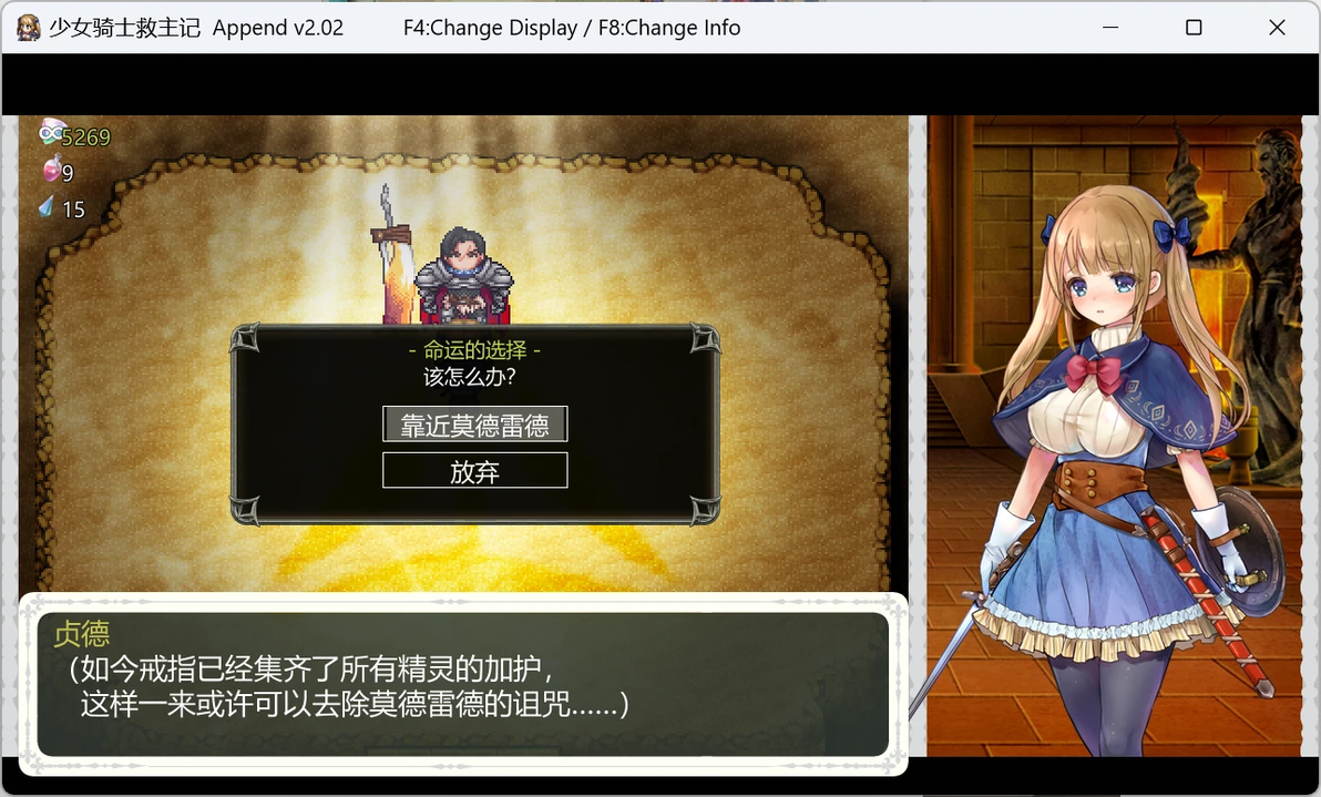 【steam版】Chevalier Historie/少女骑士救主记 Append v2.02通关心得（含图文+全CG） - 哔哩哔哩