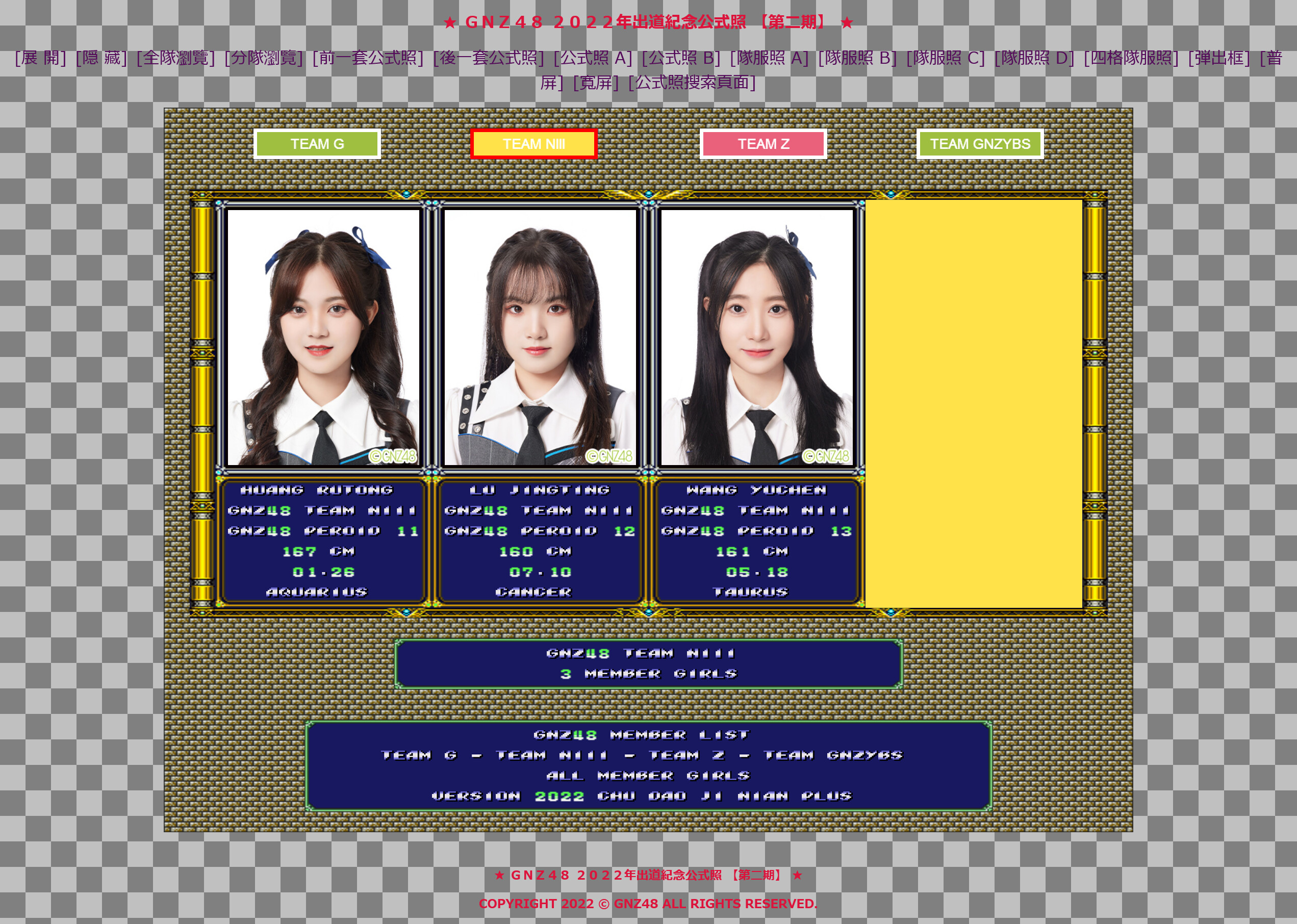 【SNH48 成员公式照页面 第八弹】SNH48 GNZ48 CKG48 2022年出道纪念公式照 - 哔哩哔哩