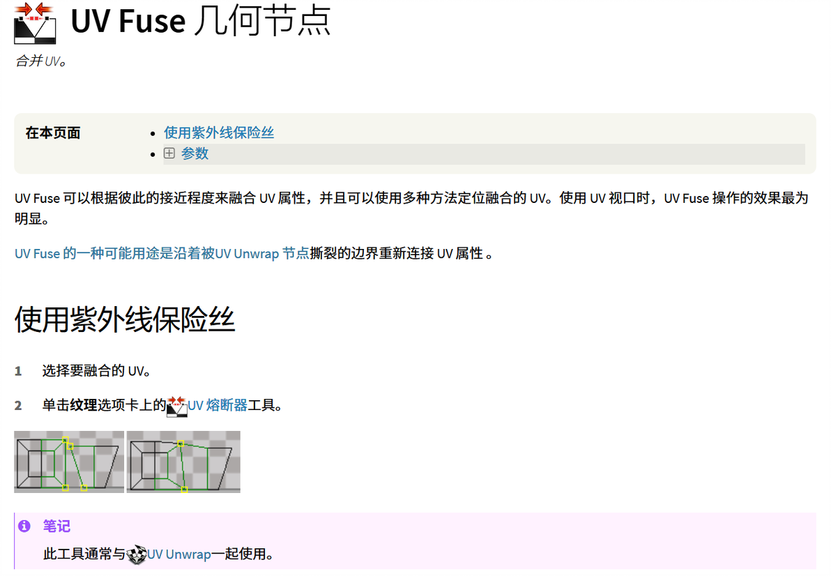 [Houdini] 与UV相关的节点 - 哔哩哔哩