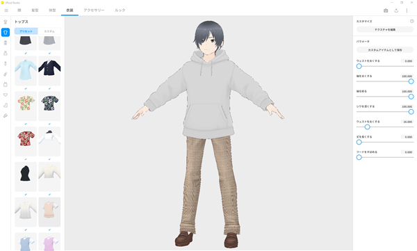 VRoid Studio教程 - 哔哩哔哩