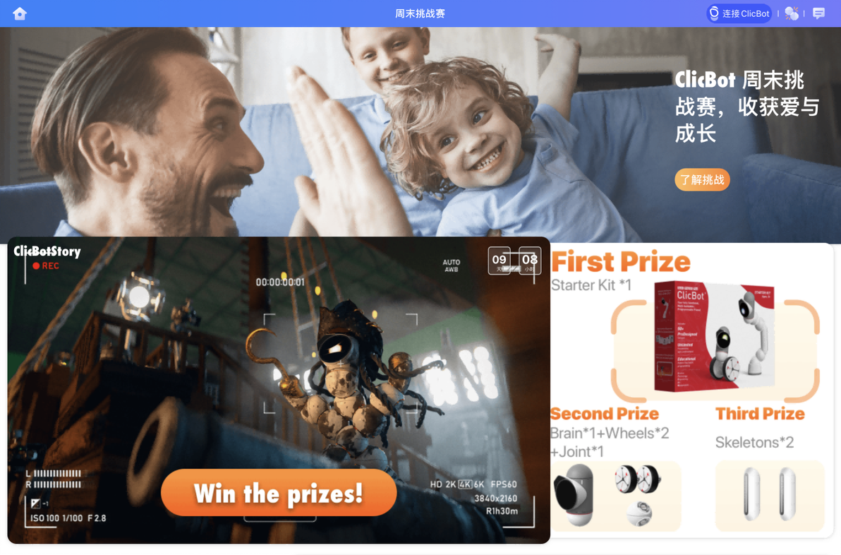 ClicBot模块化教育编程机器人 6月16日国内震撼首发 - 哔哩哔哩