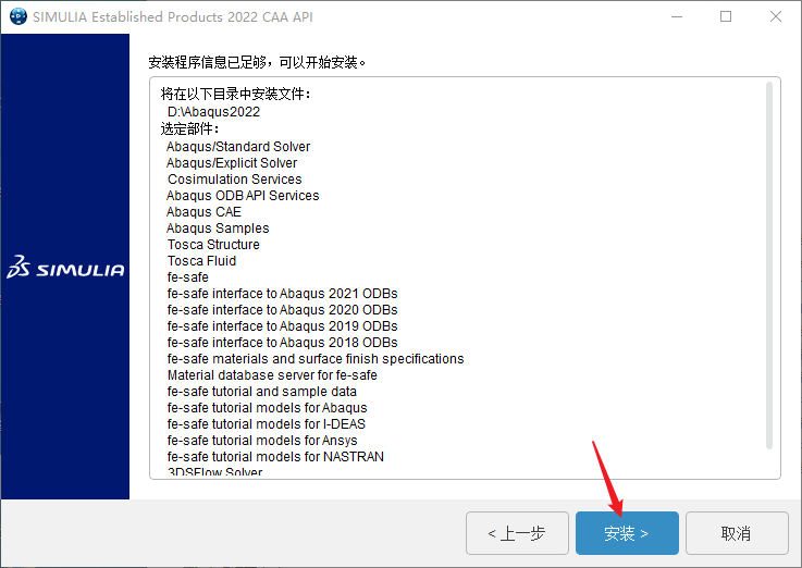 Abaqus 2022 安装及汉化教程 - 哔哩哔哩