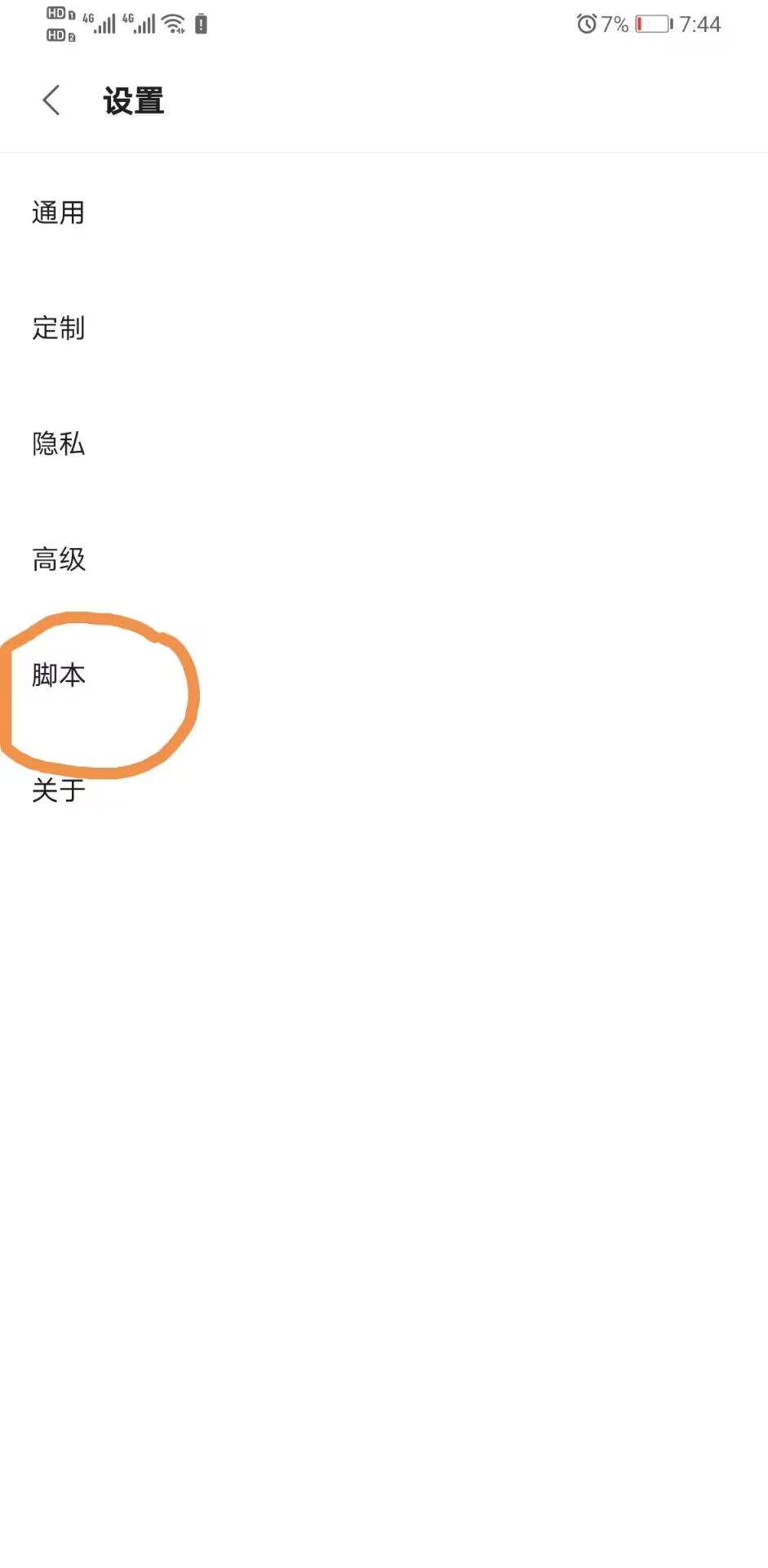 Mortal脚本 显示恶手和恶手率 - 哔哩哔哩