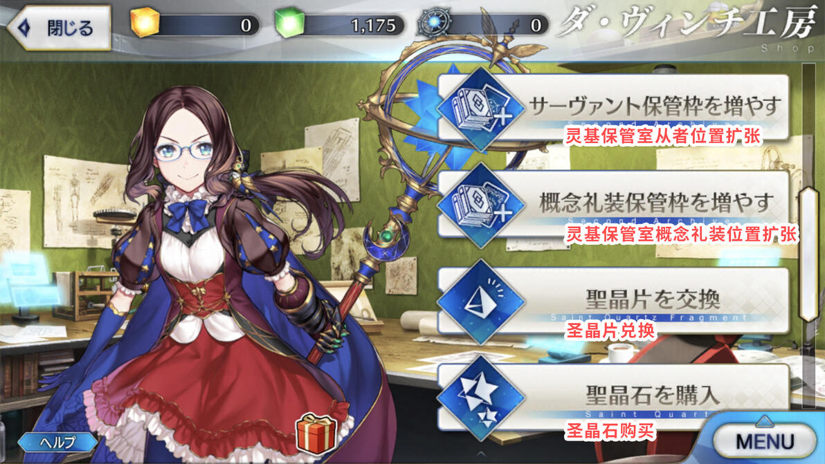 【恬恬菌】玩FGO日服前你应该知道的 - 哔哩哔哩