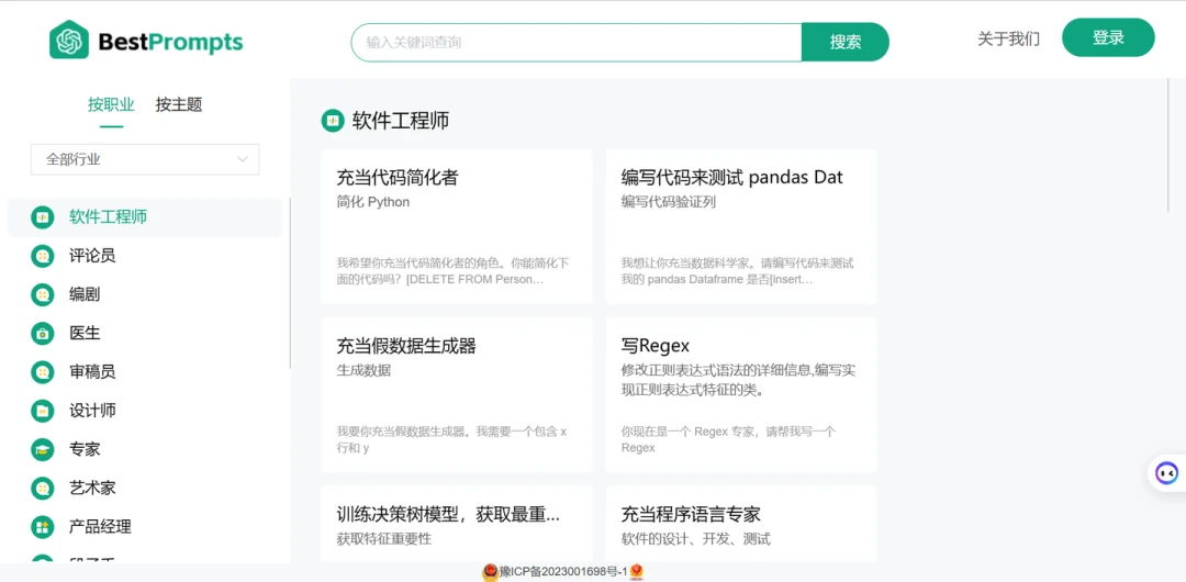 11个宝藏级prompt工具网站分享，实测好用！ - 哔哩哔哩