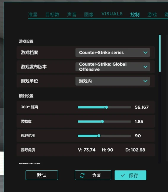 [更新FOV灵敏度统一][APEX][CS]4：3拉伸方法、ADS灵敏度设置统一、FOV灵敏度转化统一 - 哔哩哔哩