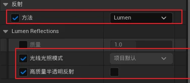 提升UE5写实效果的项目设置 - 哔哩哔哩