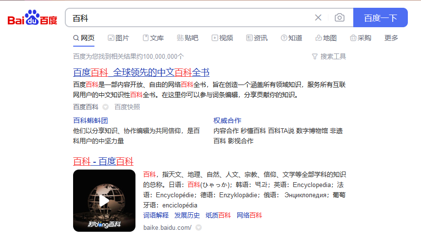 百科攻略网:百度百科创建难吗?怎么样创建百度百科较为容易 哔哩哔哩