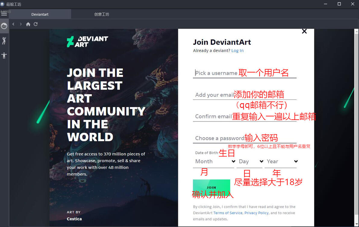 DEVIANT ART注册教程和模型下载教程（选项带翻译版） - 哔哩哔哩