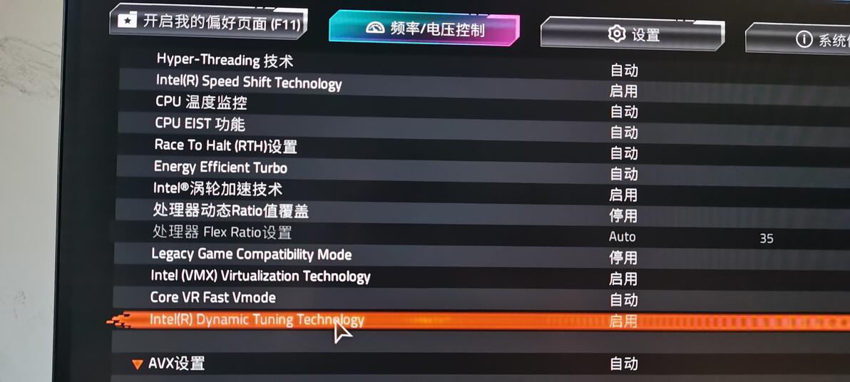intel主板12 13 14代k处理器开启APO图文教程 - 哔哩哔哩