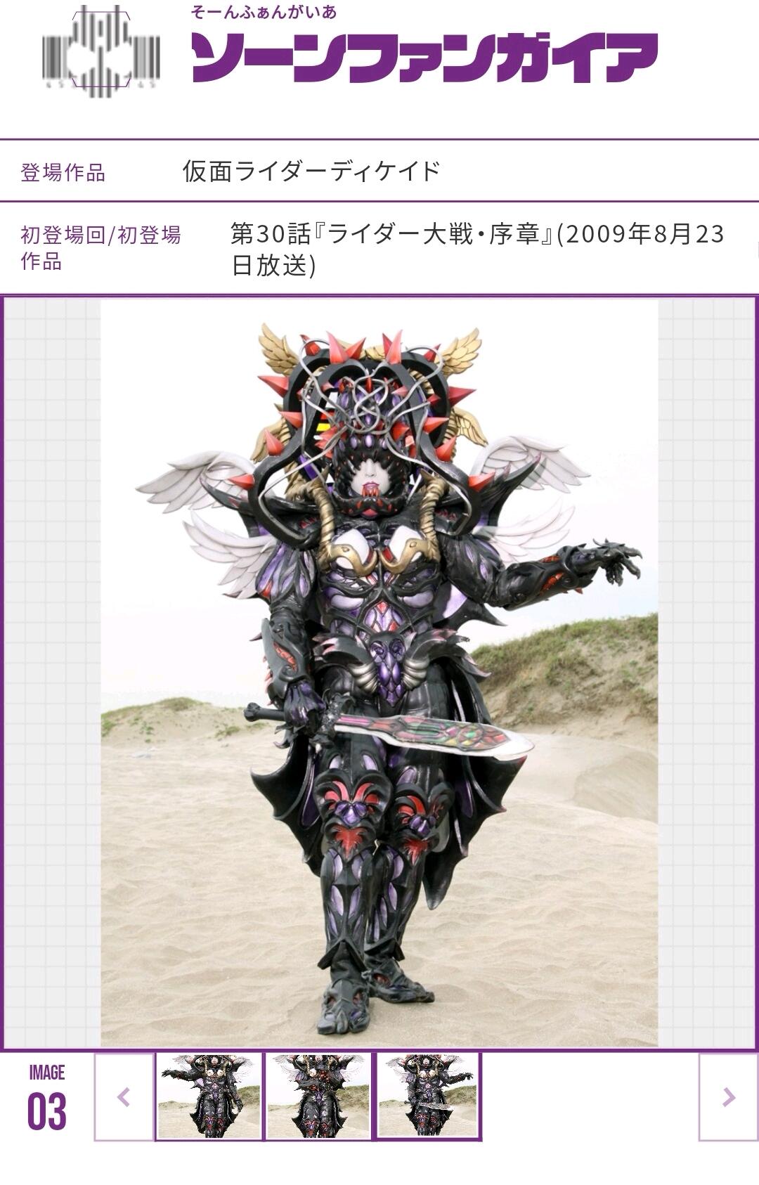 《假面骑士Decade》怪人介绍 - 哔哩哔哩