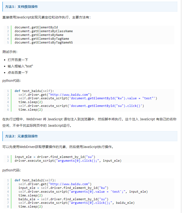 Selenium执行JavaScript脚本的方法示例 - 哔哩哔哩