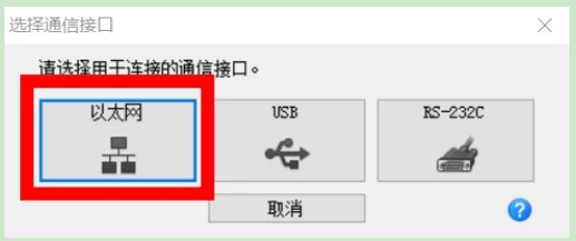 基恩士扫码枪软件教程（基于AutoID Network Navigator (CHS)） - 哔哩哔哩
