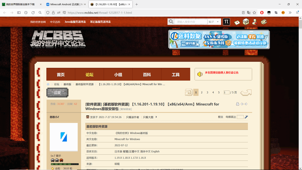 【MCBE】第三方安装包资源下载介绍 - 哔哩哔哩