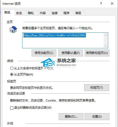 Edge浏览器internet选项在哪里？Edge浏览器如何打开internet选项？ - 哔哩哔哩