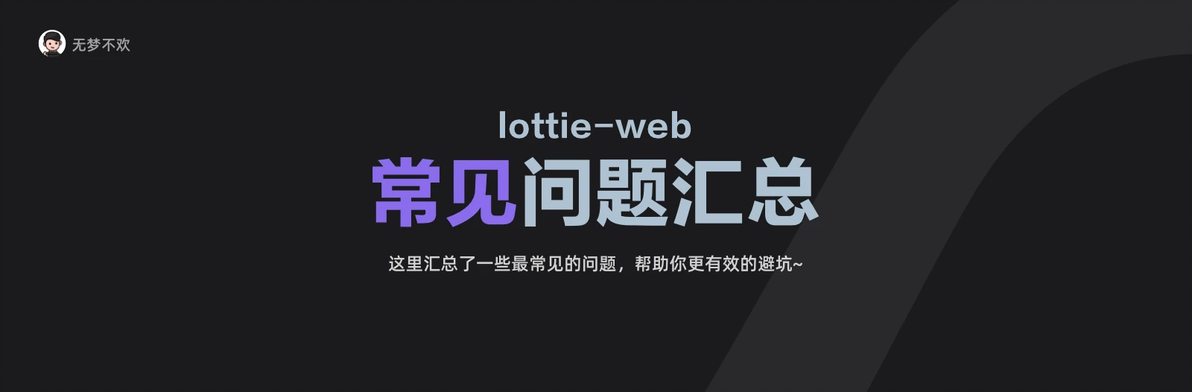 写给新手的Lottie指南（下篇） - 哔哩哔哩