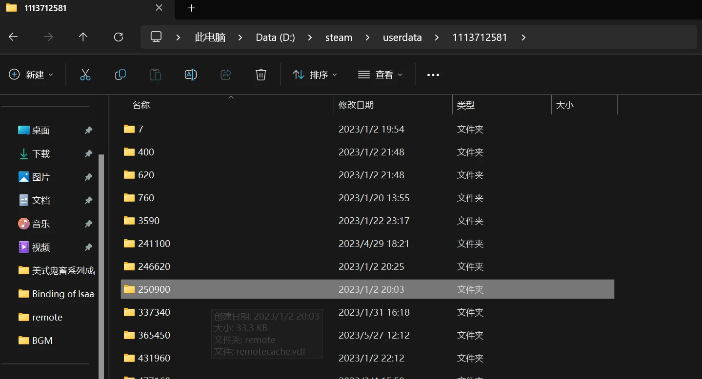 【以撒的结合-忏悔】通过本地存档恢复/覆盖Steam存档 - 哔哩哔哩