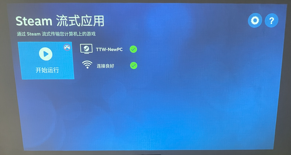 使用SteamLink完美替代乐播投屏 - 哔哩哔哩