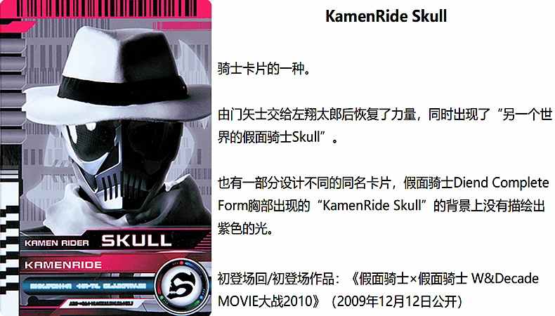 假面骑士Diend设定 - 哔哩哔哩