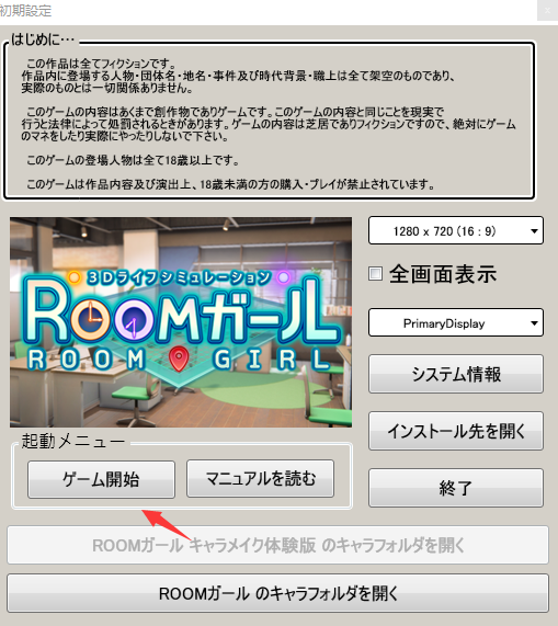 roomgirl安装方式 - 哔哩哔哩