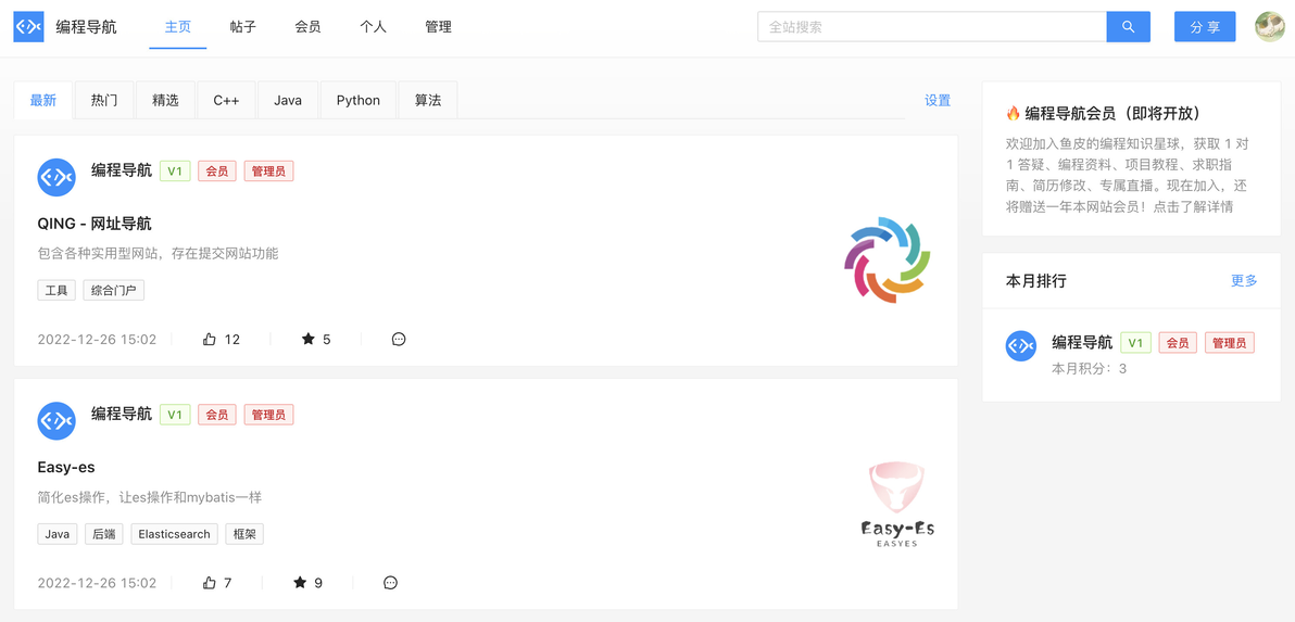 我去年最正确的决定！ - 哔哩哔哩