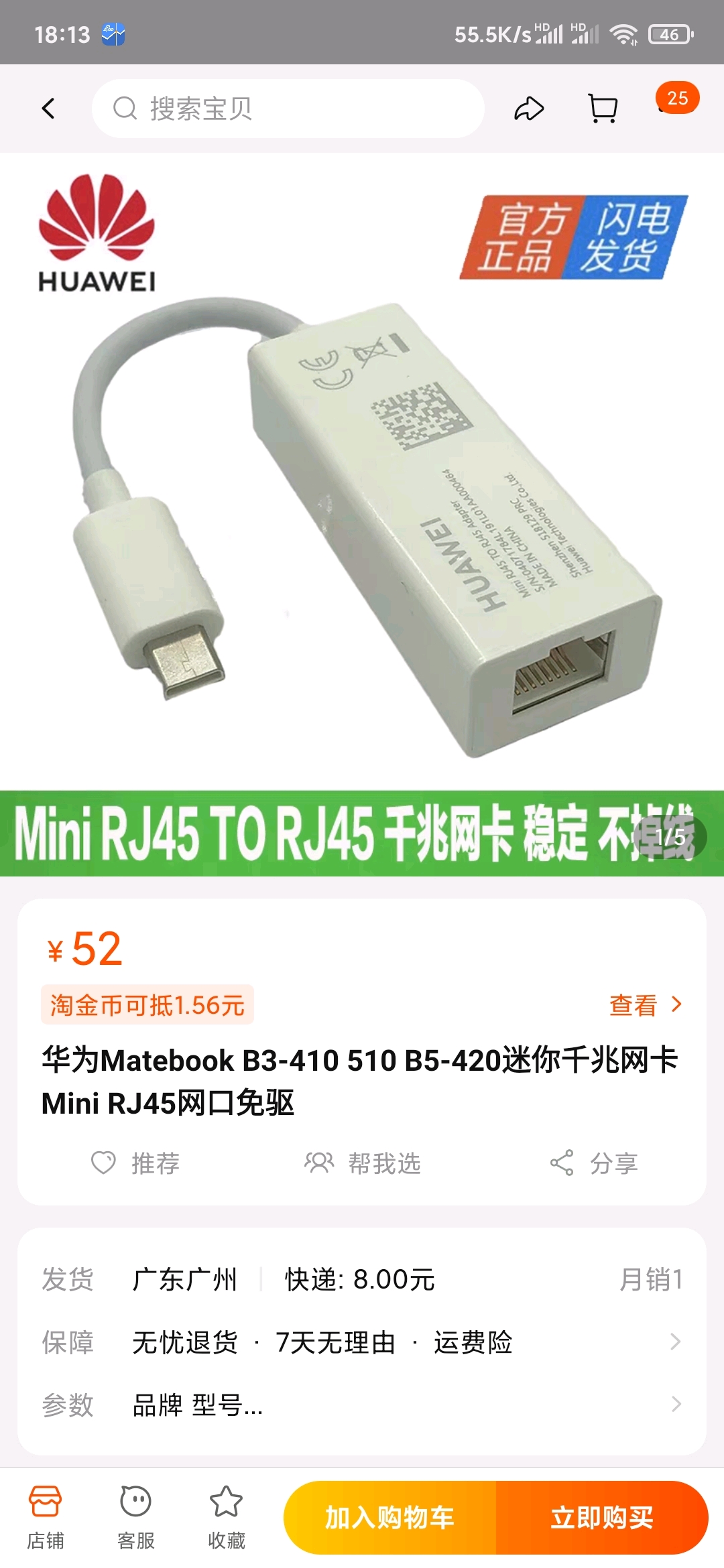 mini rj45接口了解一下 - 哔哩哔哩