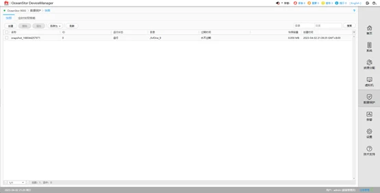 华为OceanStor 9000 V5存储配置手册(三) - 哔哩哔哩