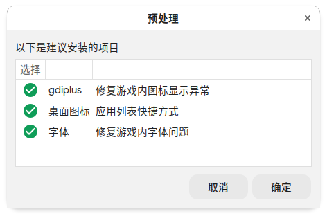 使用一个脚本搞定osu!stable在Ubuntu上的安装 - 哔哩哔哩