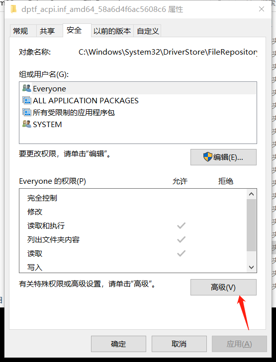 笔记本必看 关于家庭版DPTF怎么关掉 这个也是分享一下个人的经验 - 哔哩哔哩