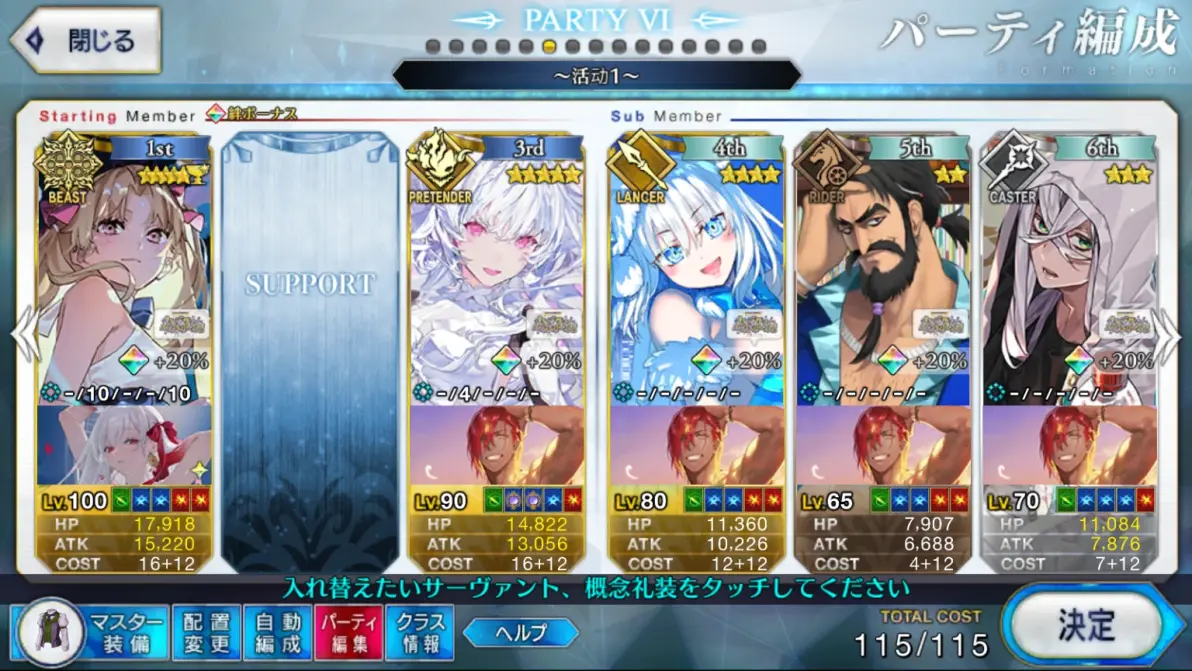 FGO日服编队增至15个，个人的队伍预设参考 - 哔哩哔哩