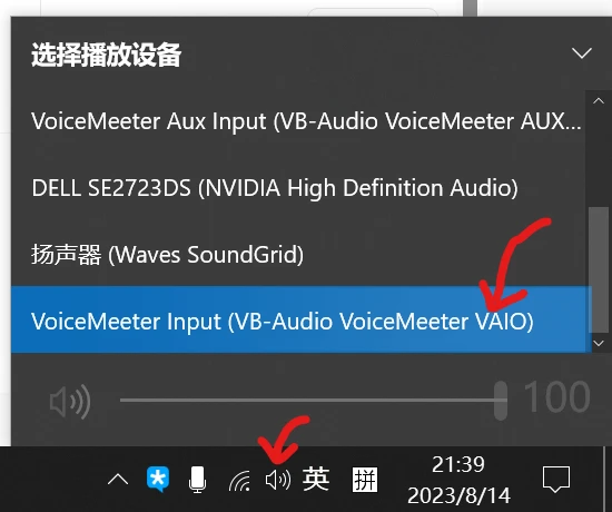 【Voicemeeter】如何在录制系统音频时不损失音质 - 哔哩哔哩