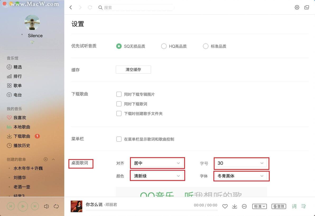 MAC电脑新手来看，Mac版的QQ音乐如何设置桌面歌词 - 哔哩哔哩