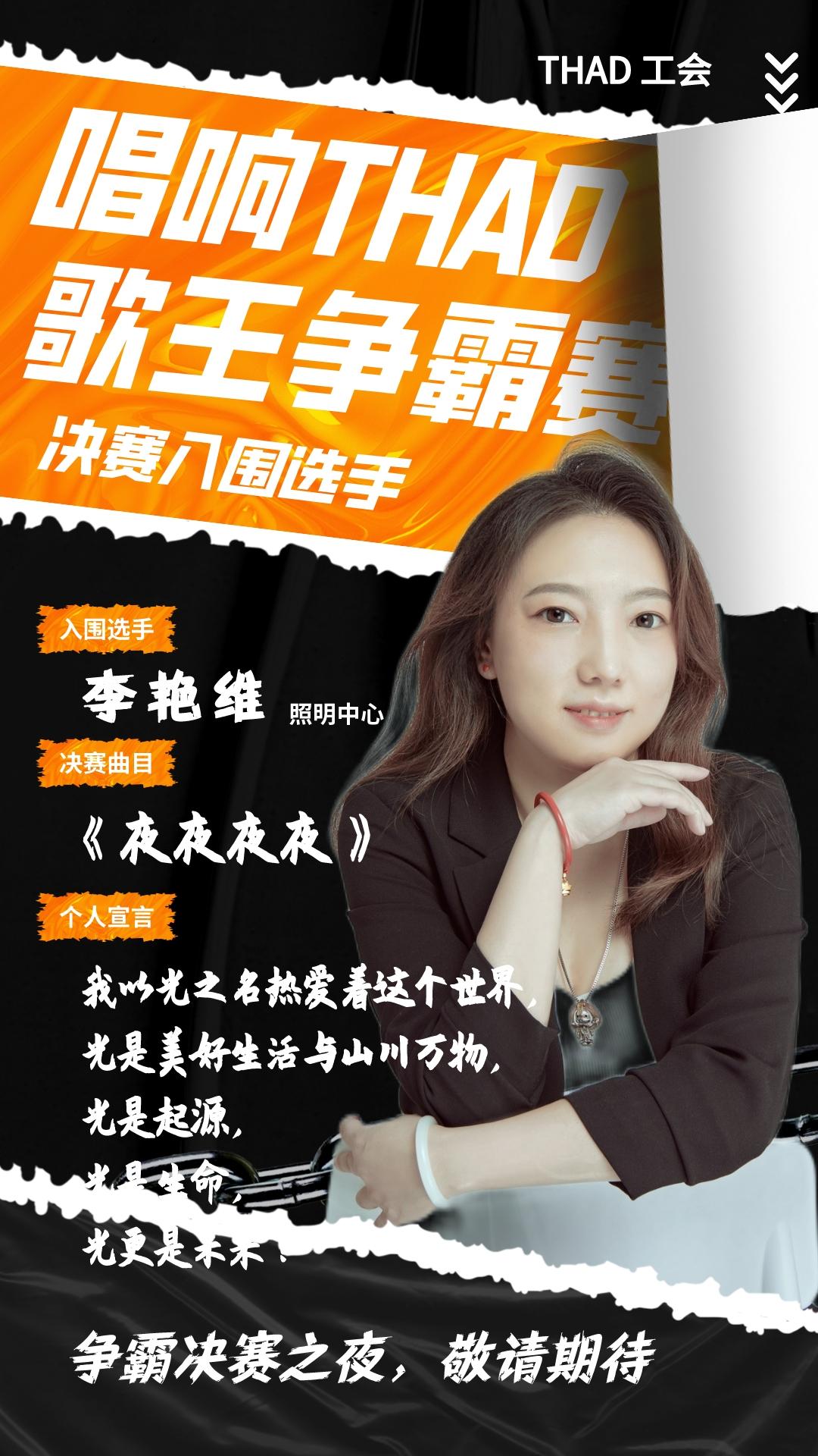 THAD新闻 | 2022年唱响THAD歌王争霸赛决赛晚会成功举办 - 哔哩哔哩