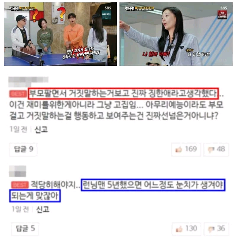 韩网热议!李光洙下车《running Man》是因为全昭旻? 二人不和说 哔哩哔哩