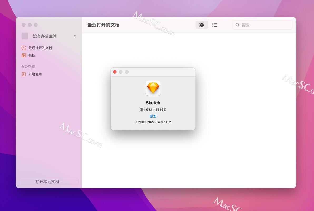 Sketch for mac(专业矢量绘图设计软件)v94.1中文激活版 - 哔哩哔哩