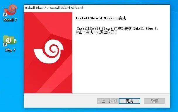 Xshell 7.0 安装、激活、注册机 - 哔哩哔哩