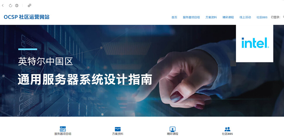 Intel OCSP是什么？服务器从业者有必要了解一下 - 哔哩哔哩