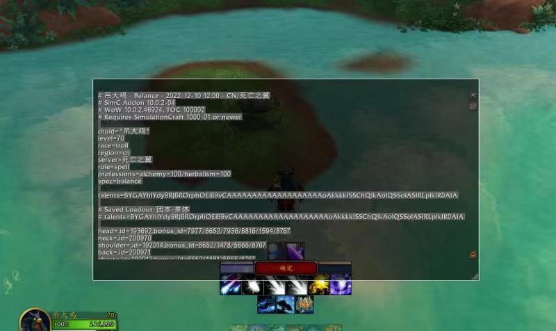 魔兽世界如何用simc来模拟自己的dps - 哔哩哔哩