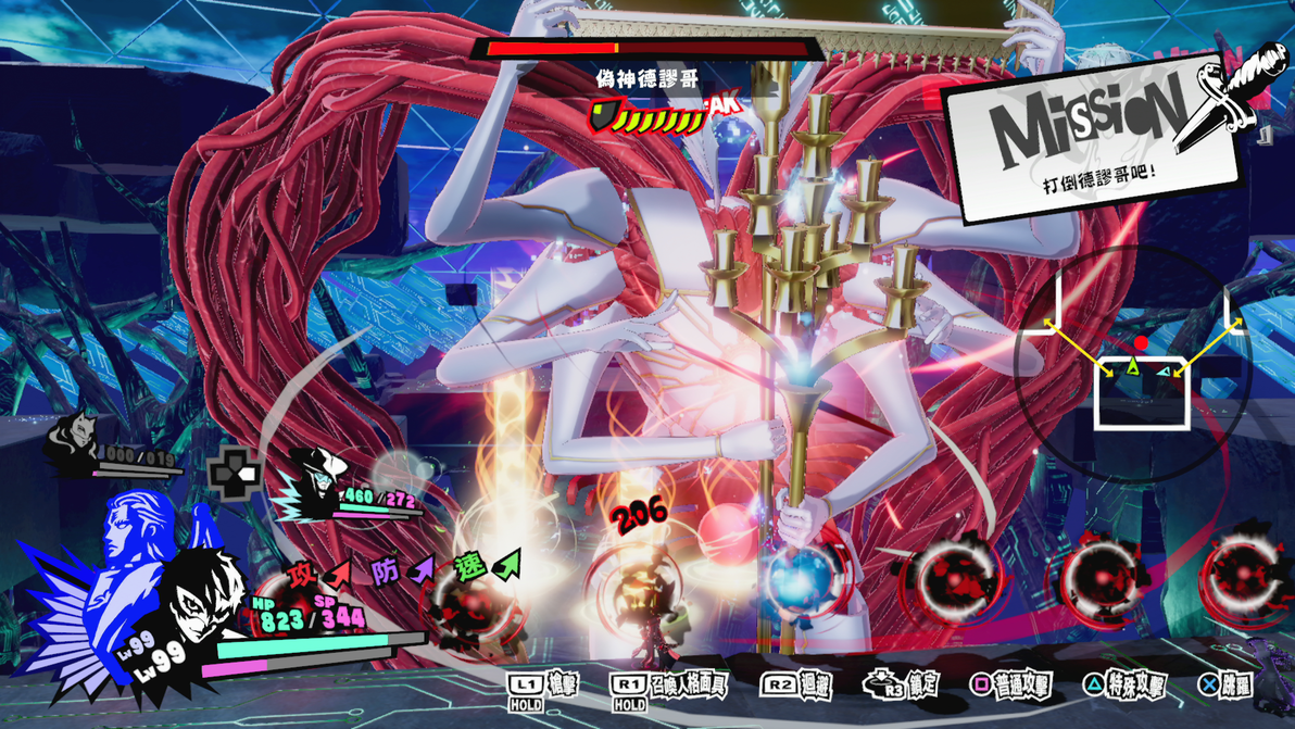 【P5S】Risky极·德谬哥/伪神流程分析+低配攻略方法（含一周目打法和简单的合P方法） - 哔哩哔哩