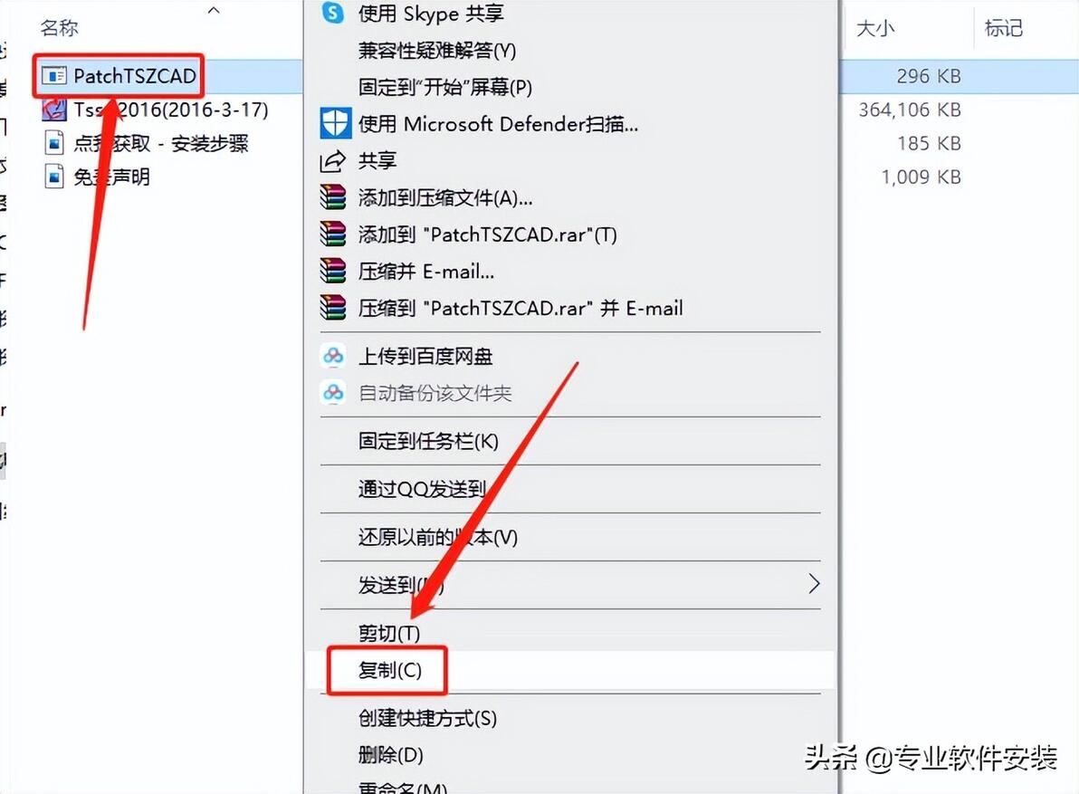 探索者TSSD 2016软件安装包下载及安装教程 - 哔哩哔哩